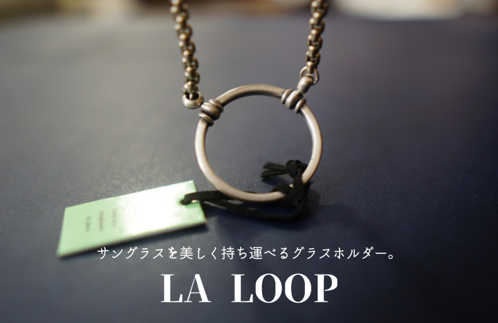 LA LOOP（ラ・ループ）はTシャツを伸ばしたくない人におすすめのグラスホルダー。｜メンズノート(Men’s Note)